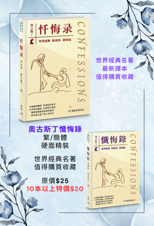 Chinese Bibles, Bilingual Bible & Christian Gifts | AFC Book