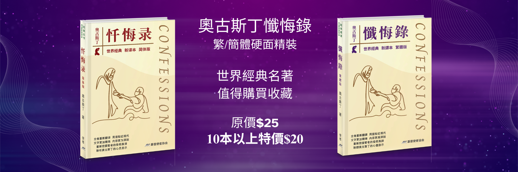 Chinese Bibles, Bilingual Bible & Christian Gifts | AFC Book